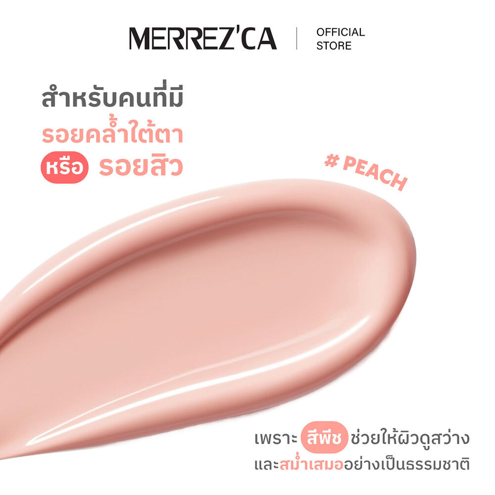 Merrezca 2In1 Eye Primer & Corrector Sachet 5g #Peach เมอร์เรซกา คอเรค ...