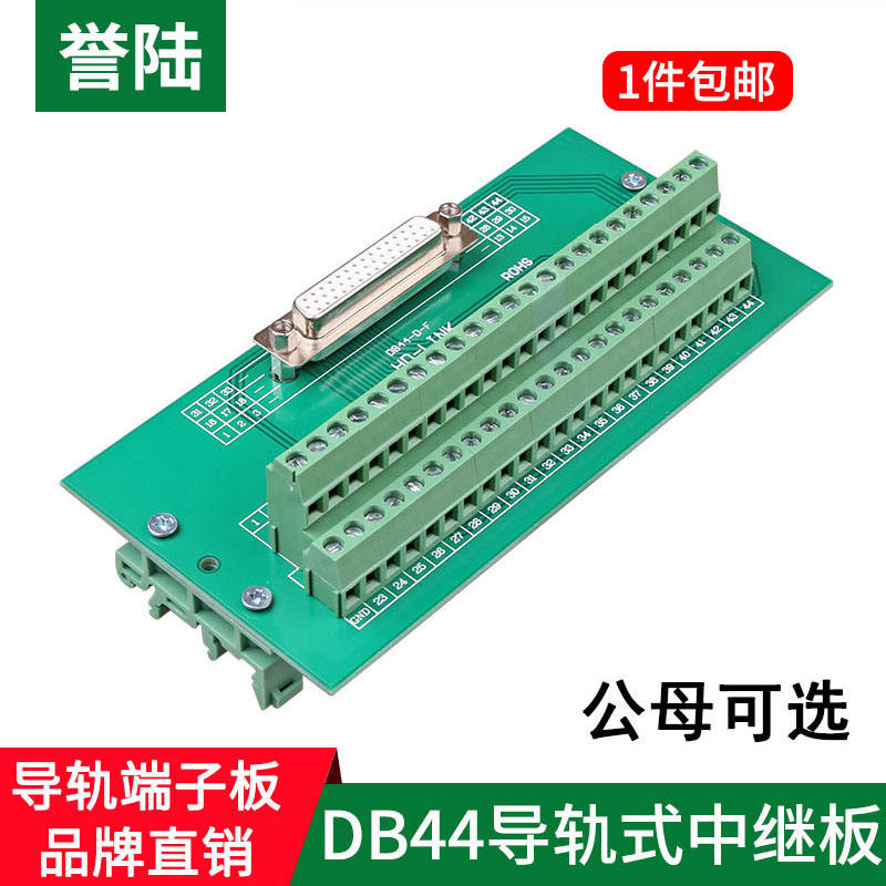 DB44 Relay Terminal Block To Terminal Adapter Board หัวชายและหญิงมี ...