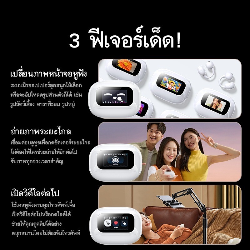 UGREEN Clipbuds Magic หูฟังบลูทูธคลิปหนีบ หน้าจอสัมผัสอัจฉริยะ บลูทูธ 5.4 สีขาว รุ่น 55136 ...