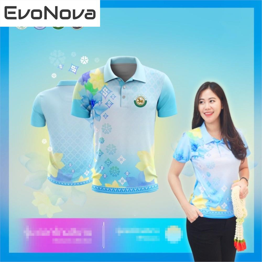 EvoNova ทรงผู้หญิง รุ่นดอกรักผลิบาน สีฟ้า (เลือกตราหน่วยงานได้ ...