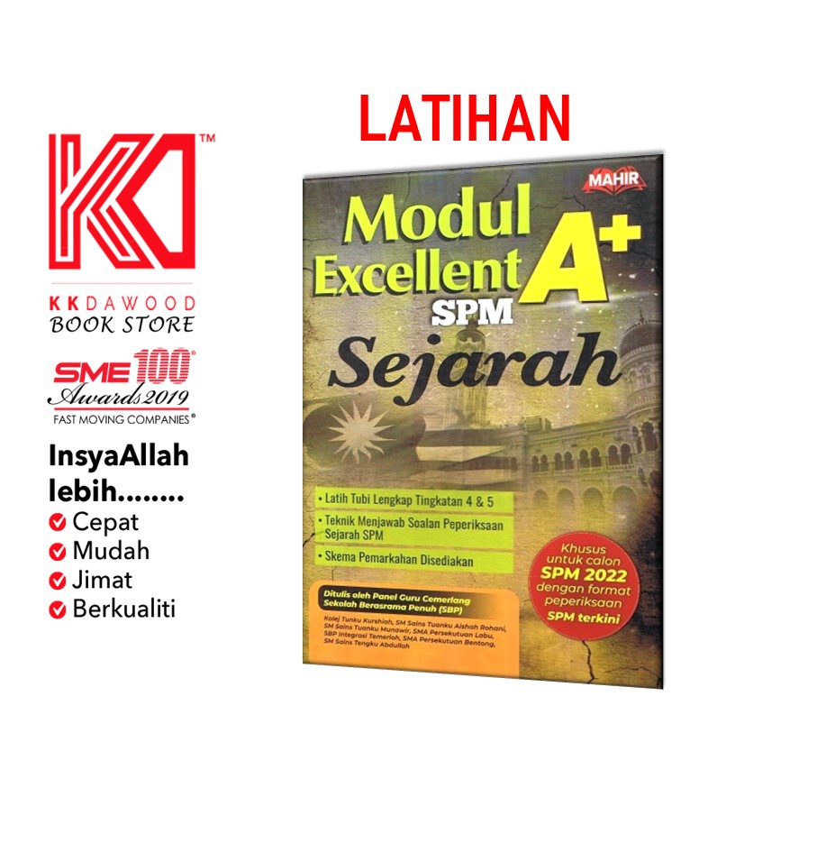 Advanced 22: โมดูลประวัติศาสตร์ A+ SPM ยอดเยี่ยม | Shopee Thailand