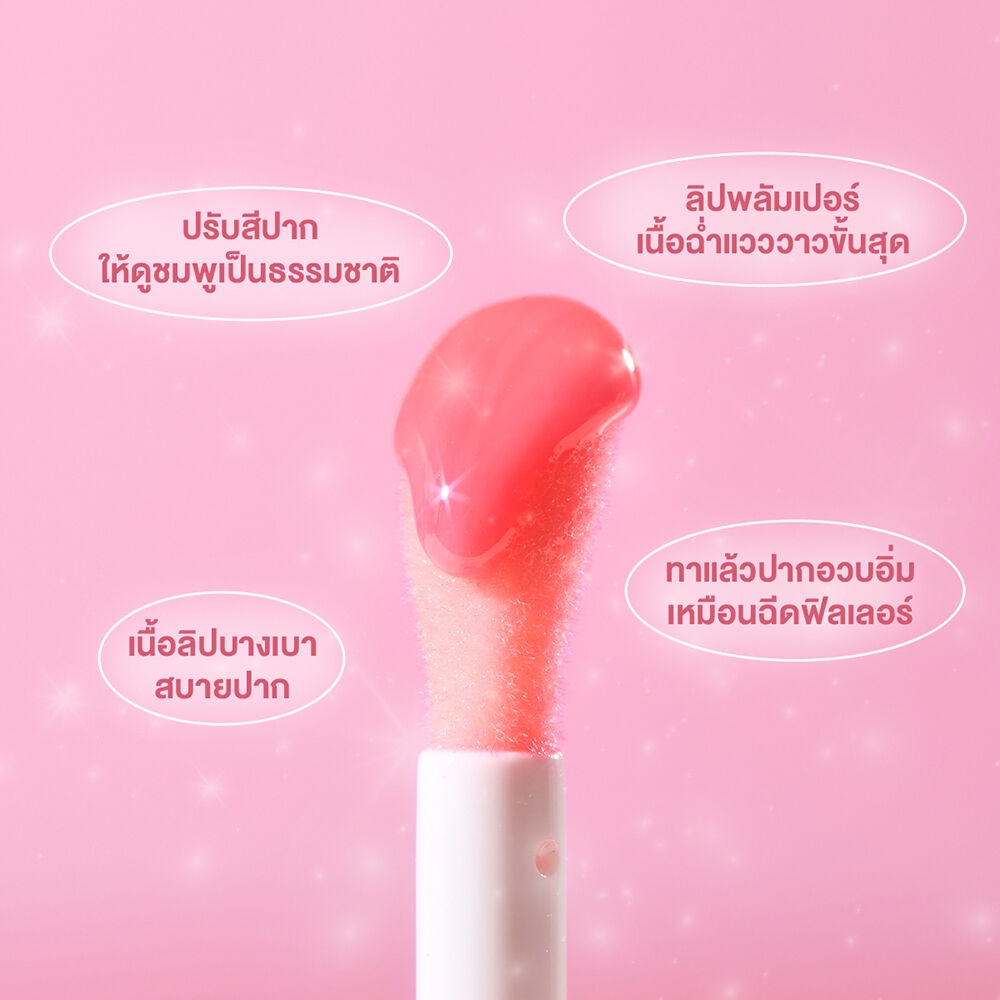 RAN COSMETIC Plumping Lip Filler By Pom Vinij 5g รัน คอสเมติก ลิปพลัม ...