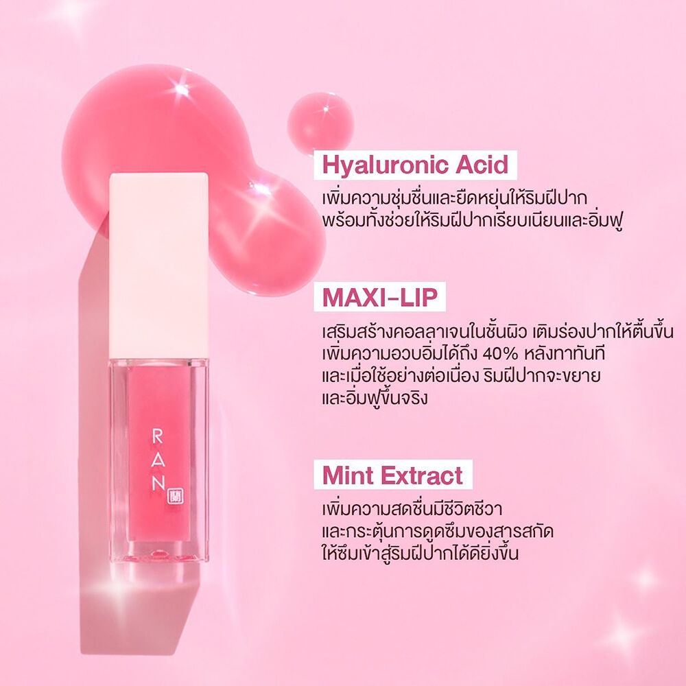 RAN COSMETIC Plumping Lip Filler By Pom Vinij 5g รัน คอสเมติก ลิปพลัม ...