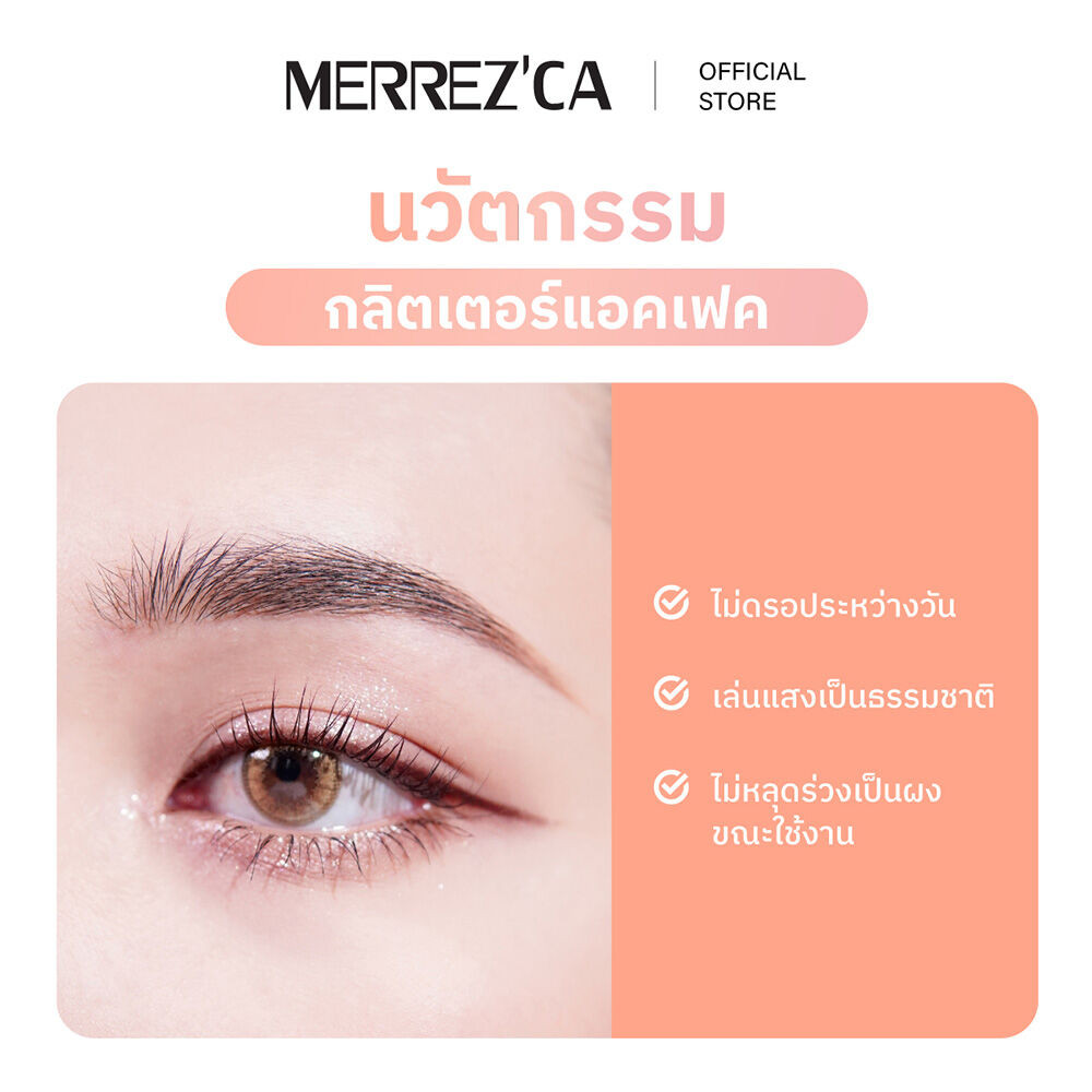 Merrezca Eye & Cheek Color Palette 3.8g เมอร์เรซกา พาเลท 2in1 ที่เป็น ...