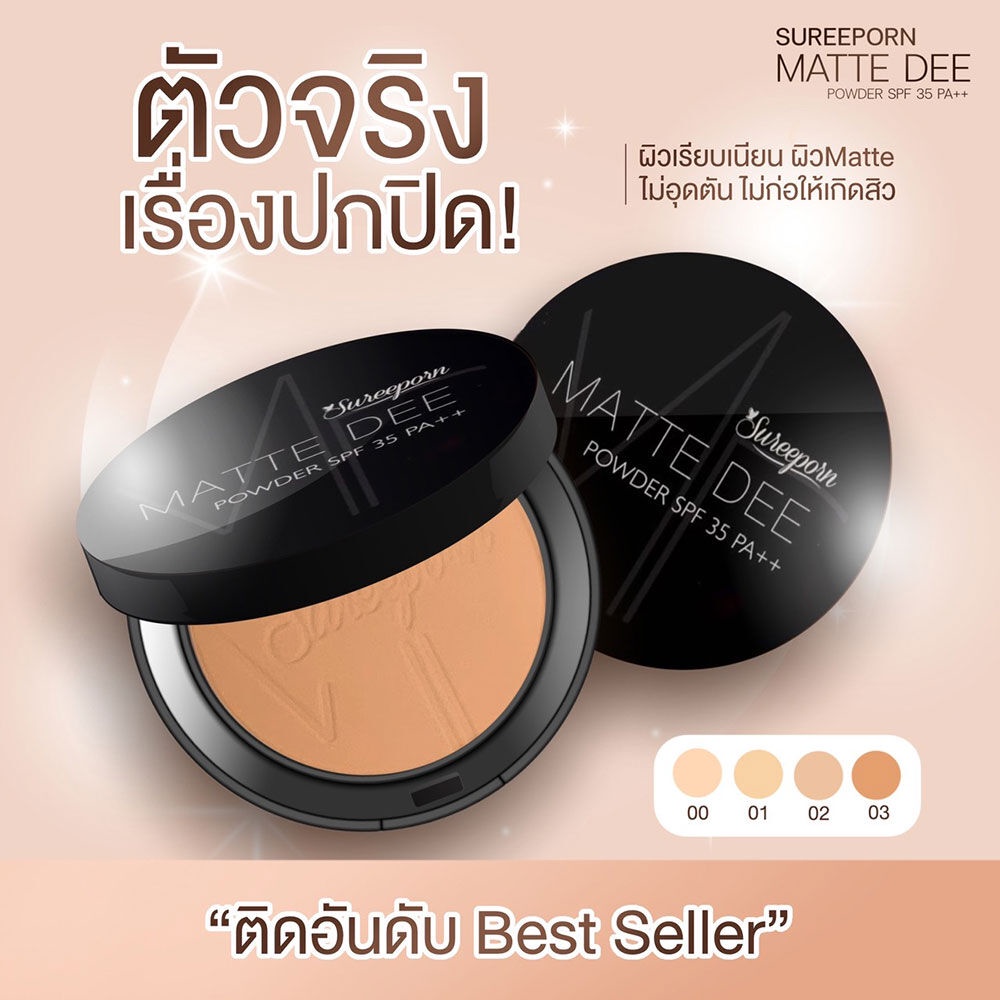 Sureeporn Matte Dee Powder SPF35 PA++ 10g สุรีย์พร แป้งแมทผสมรองพื้น ...
