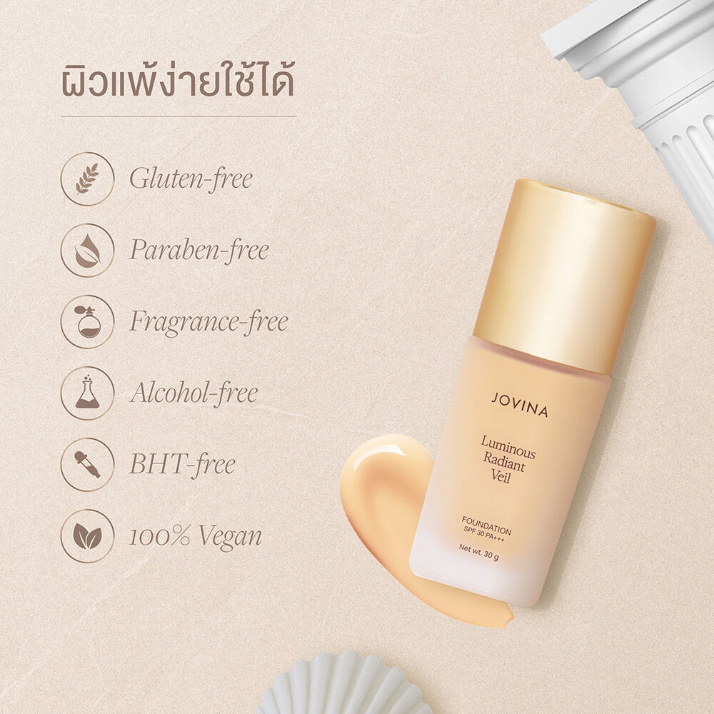 JOVINA Luminous Radiant Veil Foundation SPF30 PA+++ 30g โจวีน่า รองพื้น ...