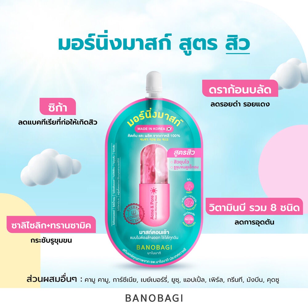 BANOBAGI Morning Mask บาโนบากิ มอร์นิ่งมาสก์ 15ml (Acne & Pore/White ...