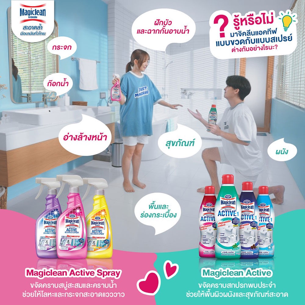 Magiclean Bathroom Spray มาจิคลีน ผลิตภัณฑ์ทำความสะอาดห้องน้ำแบบสเปรย์ 500ml (FreshBouquet ...