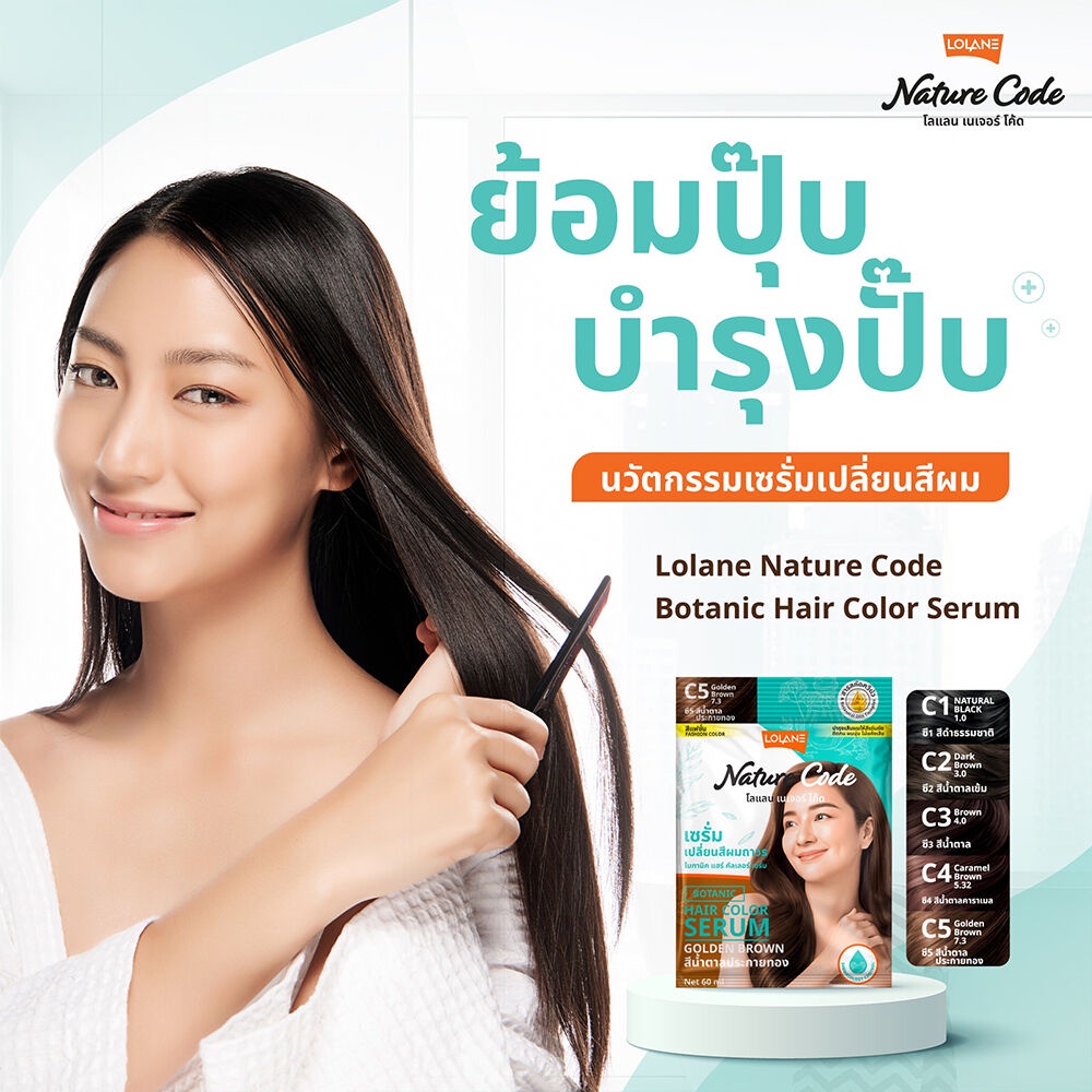 Lolane Nature Code Botanic Hair Color Serum 60g เซรั่มเปลี่ยนสีผมถาวร. | Shopee Thailand