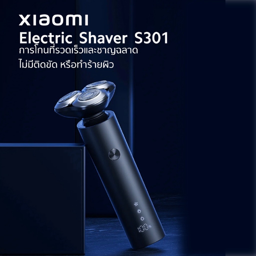 (รับประกันศูนย์ไทย 1 ปี) Xiaomi Electric Shaver S101 / S301 เครื่องโกน ...