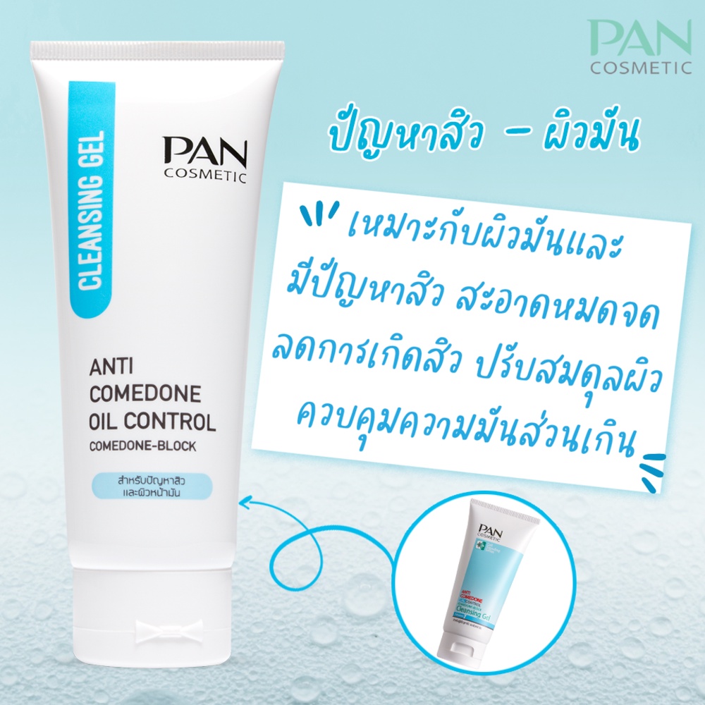 PAN COSMETIC Anti Comedone Soapless Cleansing Gel 100g เจลล้างหน้า ...