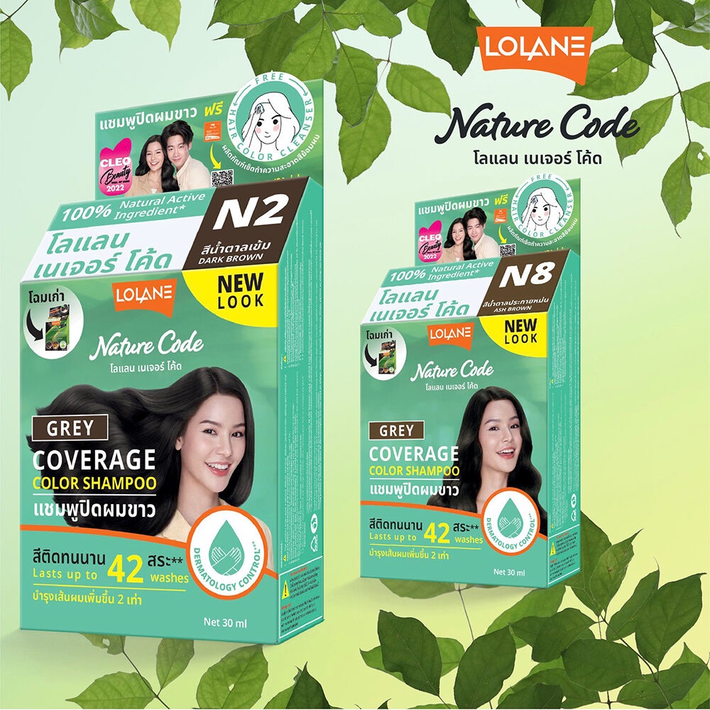 Lolane Nature Code Color Shampoo 30ml โลแลน แชมพูปิดผมขาว ใช้ง่าย สะดวก | Shopee Thailand
