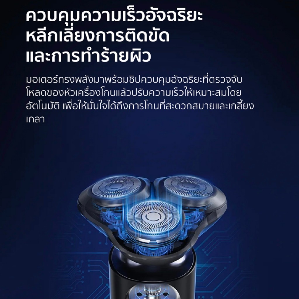 (รับประกันศูนย์ไทย 1 ปี) Xiaomi Electric Shaver S101 / S301 เครื่องโกน ...
