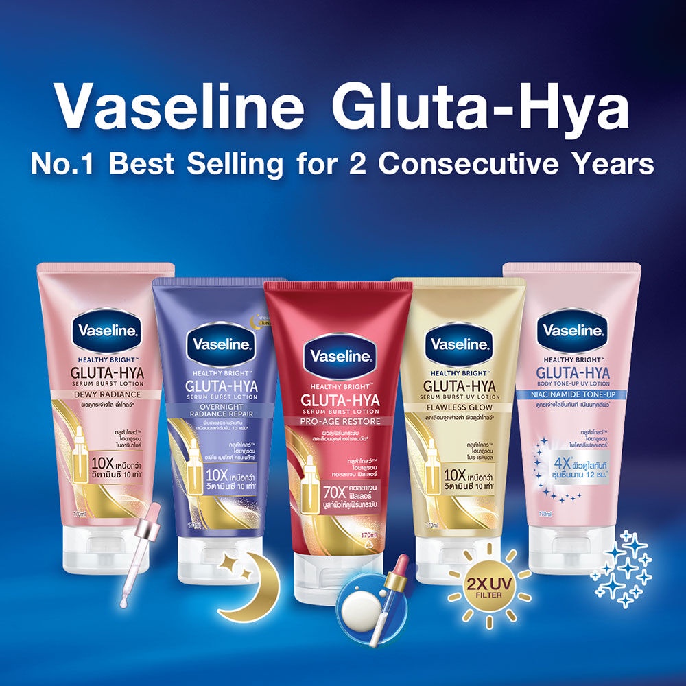 Vaseline Healthy Bright Serum Lotion วาสลีน โลชั่นบำรุงผิวกาย 170ml ...