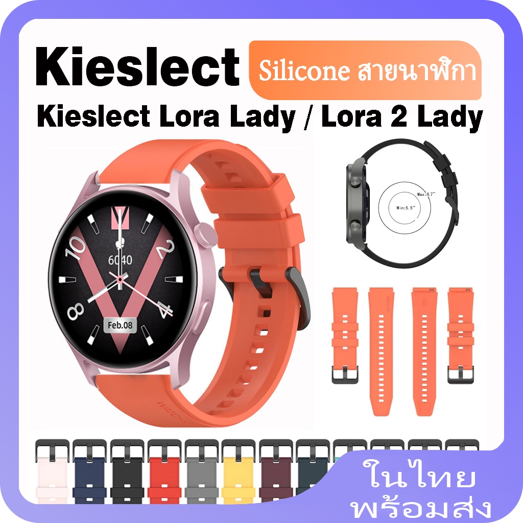 Kieslect Lora 2 Lady Smart Watch สายซิลิโคน สําหรับ Kieslect Lora Lady ...