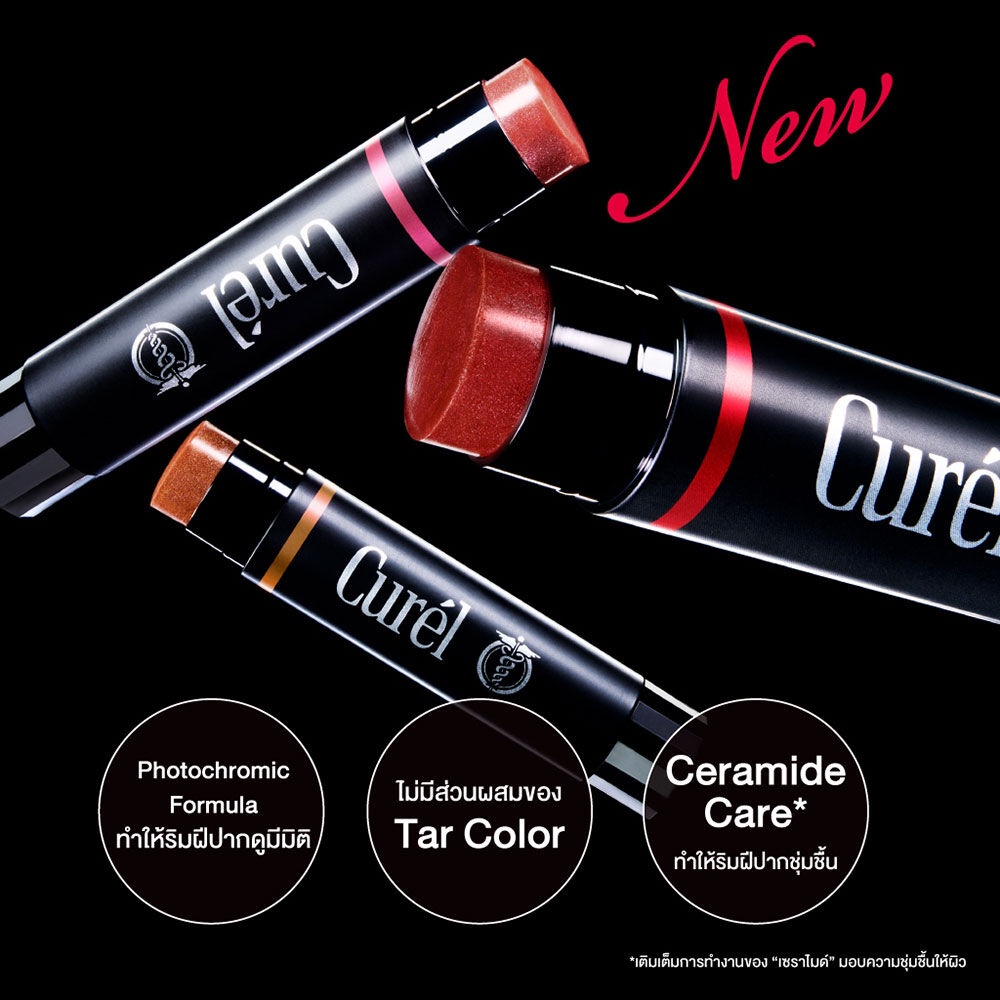 Curel Intensive Moisture Care Moisture Lip Care Cream 4.2g คิวเรล ...