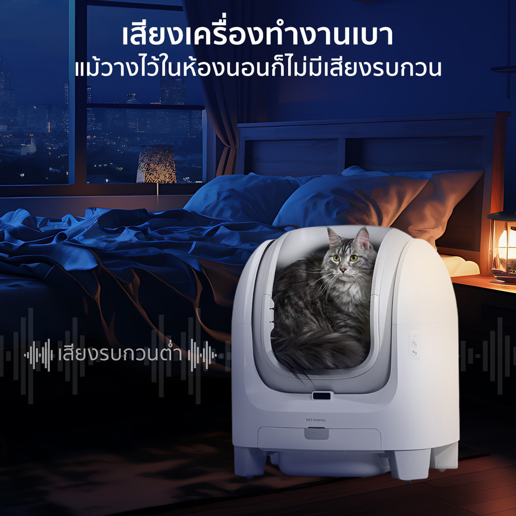 navipet Pet Marvel SMART CAT LITTER BOX C1 ห้องน้ำแมวอัตโนมัติรุ่น C1 ...
