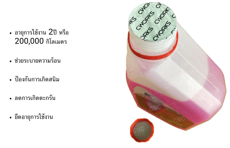 TOYOTA น้ำยาเติมกันสนิมหม้อน้ำ น้ำยาหล่อเย็น 1 ลิตร รถทุกรุ่น CWORKS ...