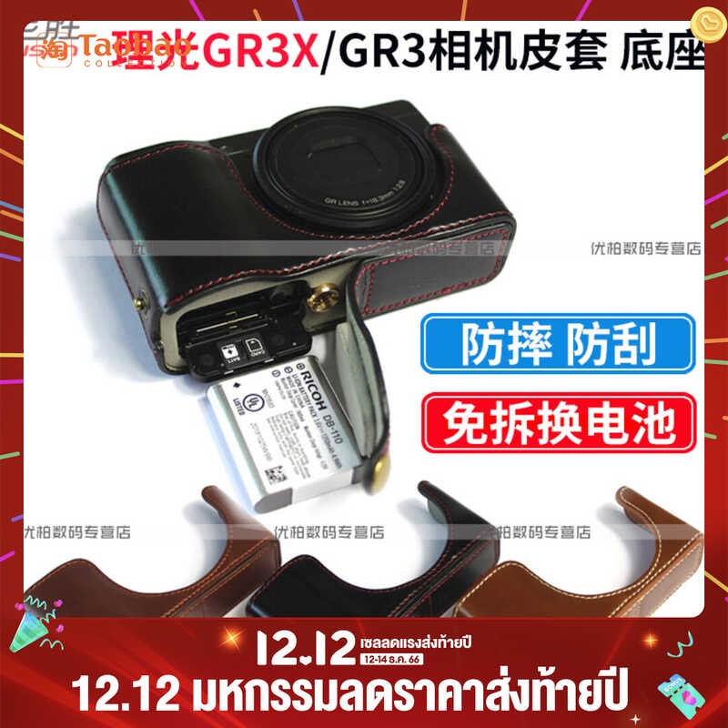 เหมาะสำหรับ Ricoh Gr3ฐานกล้อง Gx3 GR III Gr3x | Shopee Thailand
