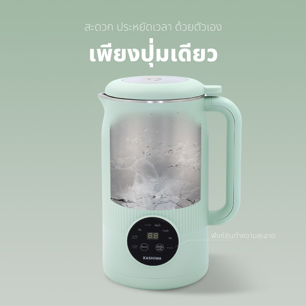 KASHIWA รุ่น BL-007 เครื่องปั่นน้ำธัญพืช เครื่องทำนมถั่วเหลือง เครื่องทำน้ำเต้าหู้ เครื่องบด ...