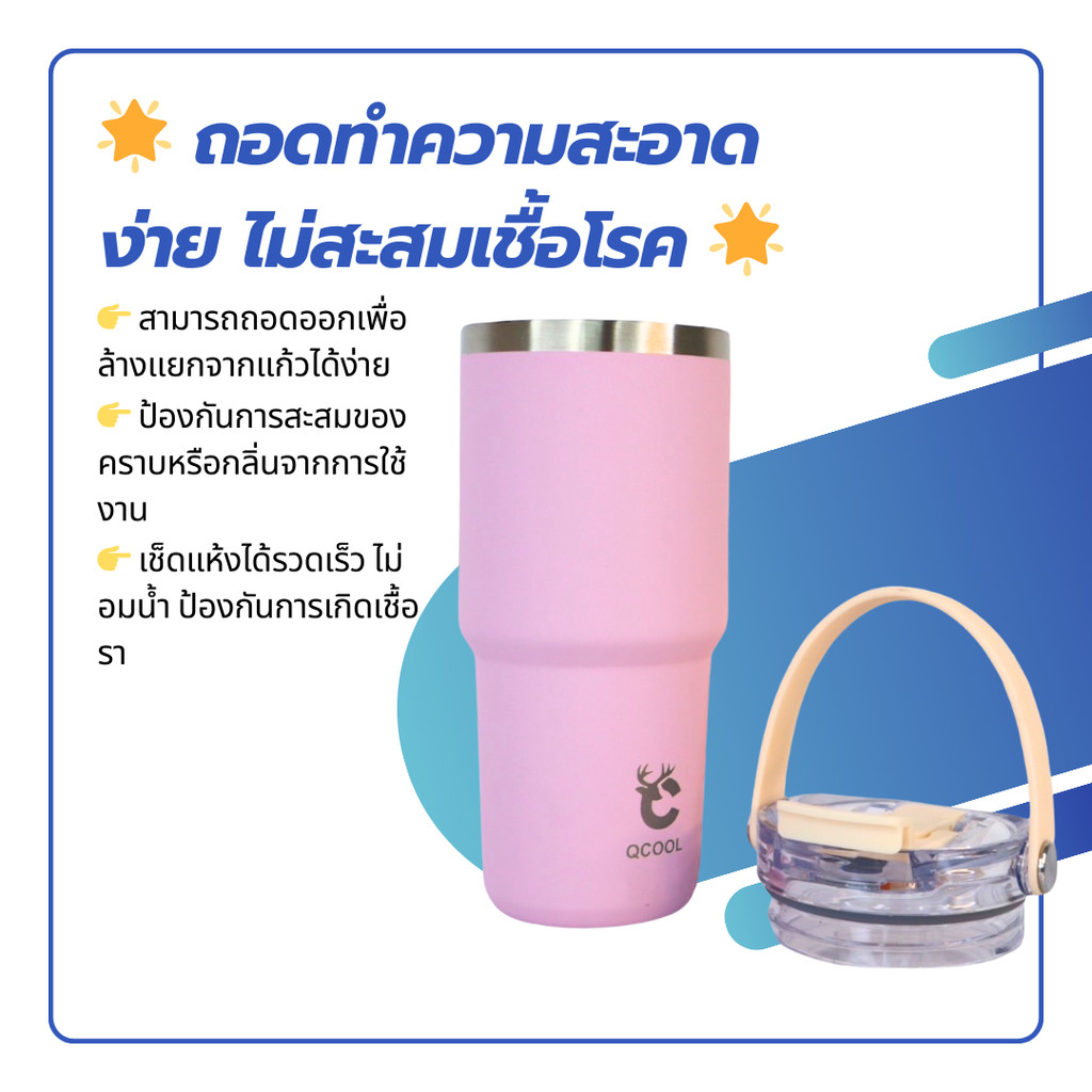 QCOOL แก้วน้ำเก็บอุณหภูมิเคลือบเซรามิค สแตนเลส 304 ฝาปิดแน่น กันรั่ว พร้อมหูจับซิลิโคน ขนาด ...