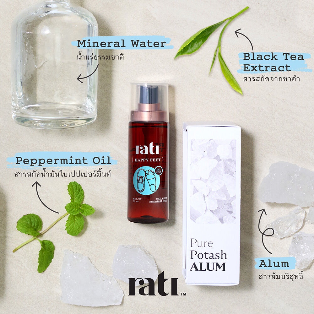 rati Happy Feet 50ml ระติ สเปรย์ระงับกลิ่นเท้าจากสารส้มบริสุทธิ์ ...