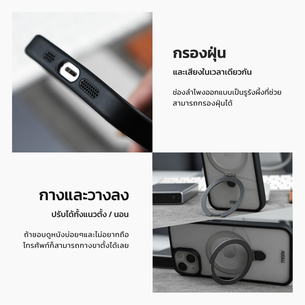 [120บ. ลดฉ่ำ] Moov Case CS10 เคสแม่เหล็ก เคส 16 pro max / 15 / 14 / 13 / 12 / 11 เคสไอโฟน ขาตั้ง ...