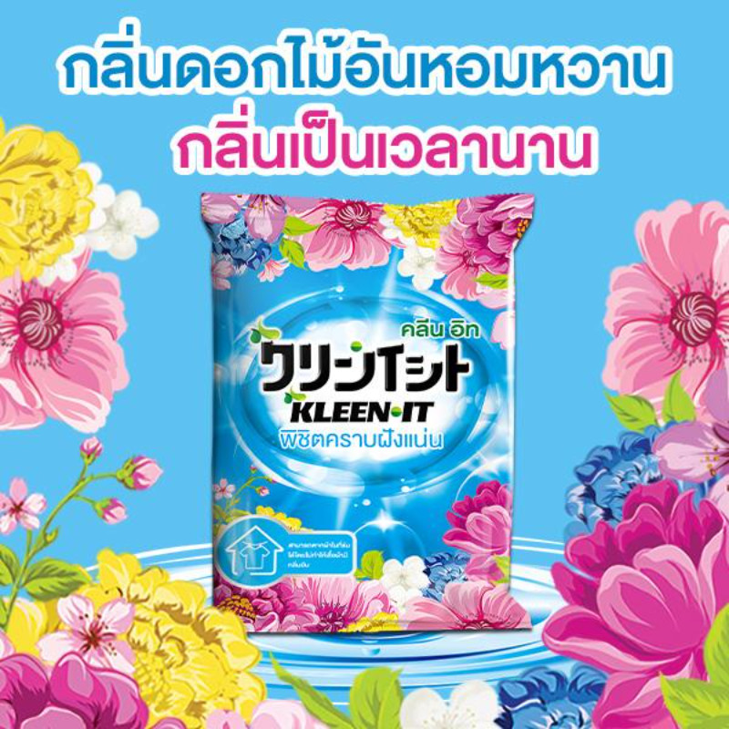 SURE×Kleenit ผงซักฟอก 50g ผงซักผ้า สูตรเข้มข้น ซักผ้า Laundry Powder ...