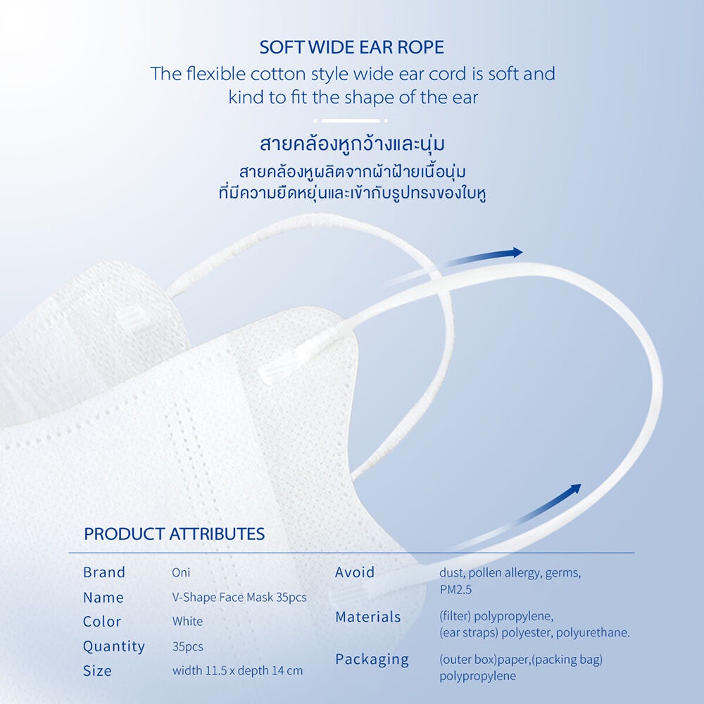 Oni V-Shape Face Mask โอนิ หน้ากากอนามัย (White 35pcs/Black 30Pcs/Pink ...