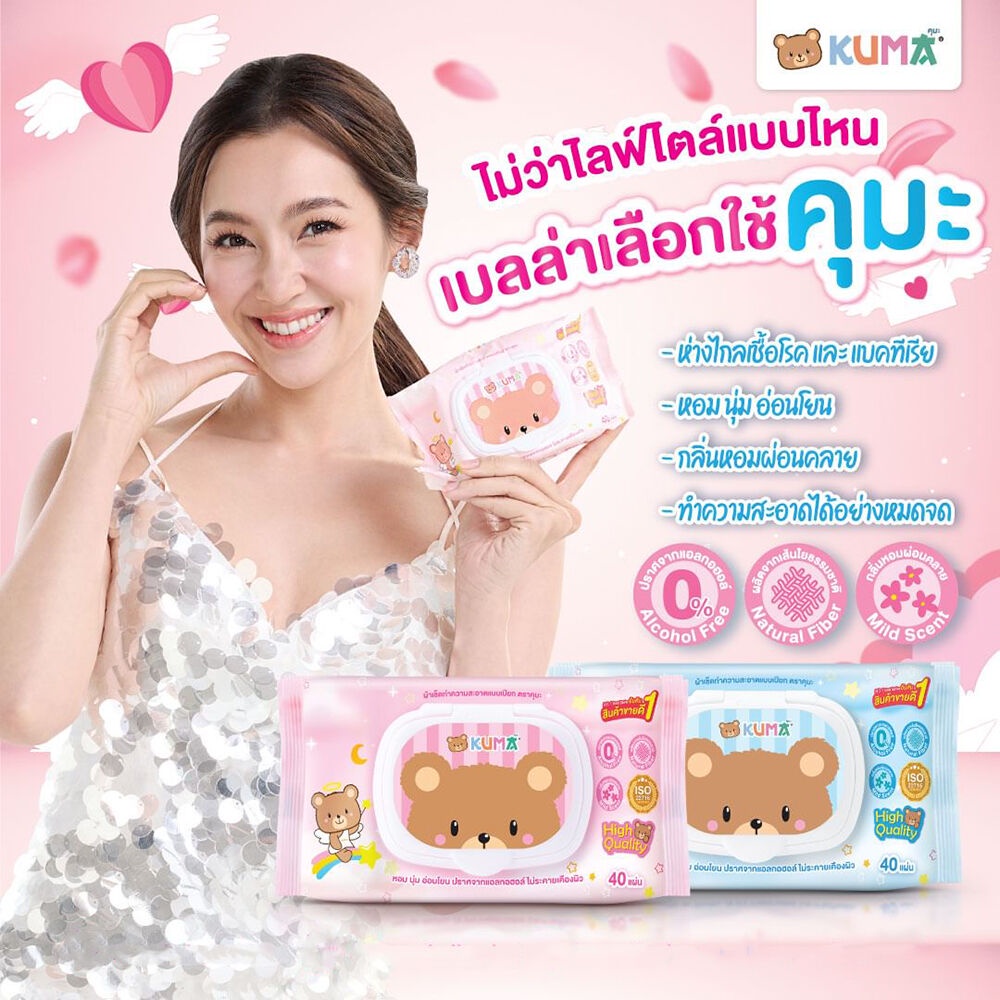 KUMA Gentle Skin Baby Tender Wet Wipes [Random 1 Colors] กระดาษทิชชู่ ...