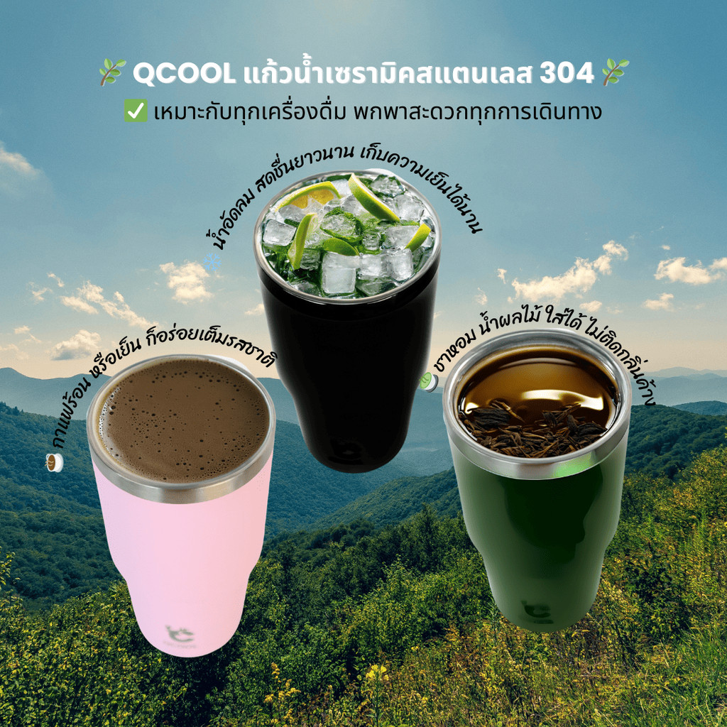 QCOOL แก้วน้ำเก็บอุณหภูมิเคลือบเซรามิค สแตนเลส 304 ฝาปิดแน่น กันรั่ว พร้อมหูจับซิลิโคน ขนาด ...