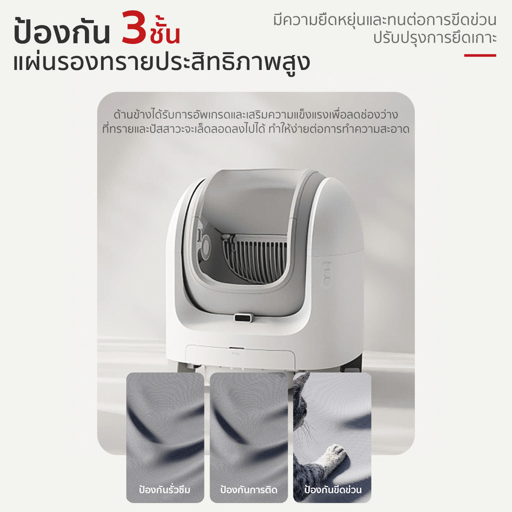 navipet Pet Marvel SMART CAT LITTER BOX C1 ห้องน้ำแมวอัตโนมัติรุ่น C1 ...