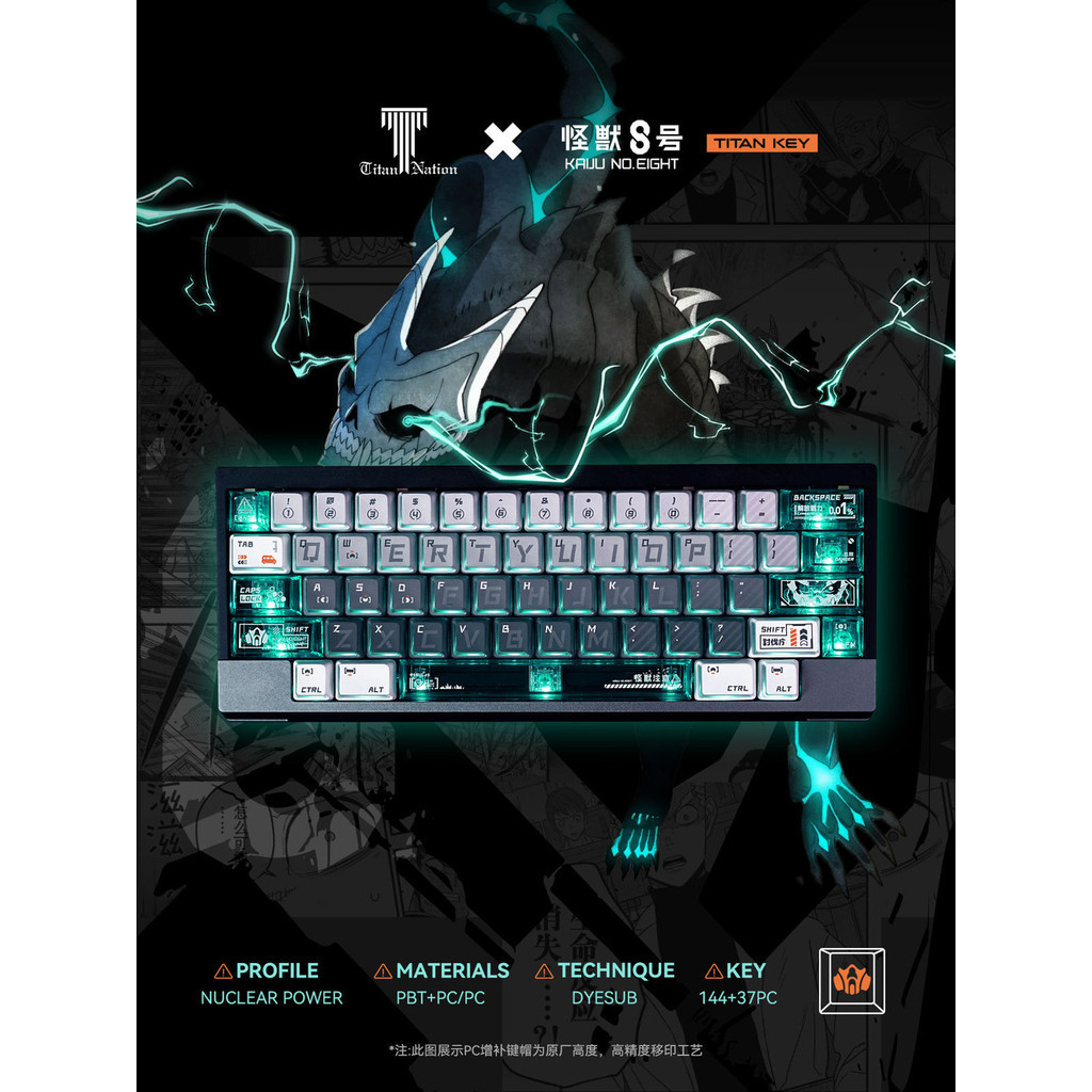ไททันส์ เบอร์ 8 Theme Keycap Nuclear Power ความสูง 144 คีย์ PC โปร่งใส ...