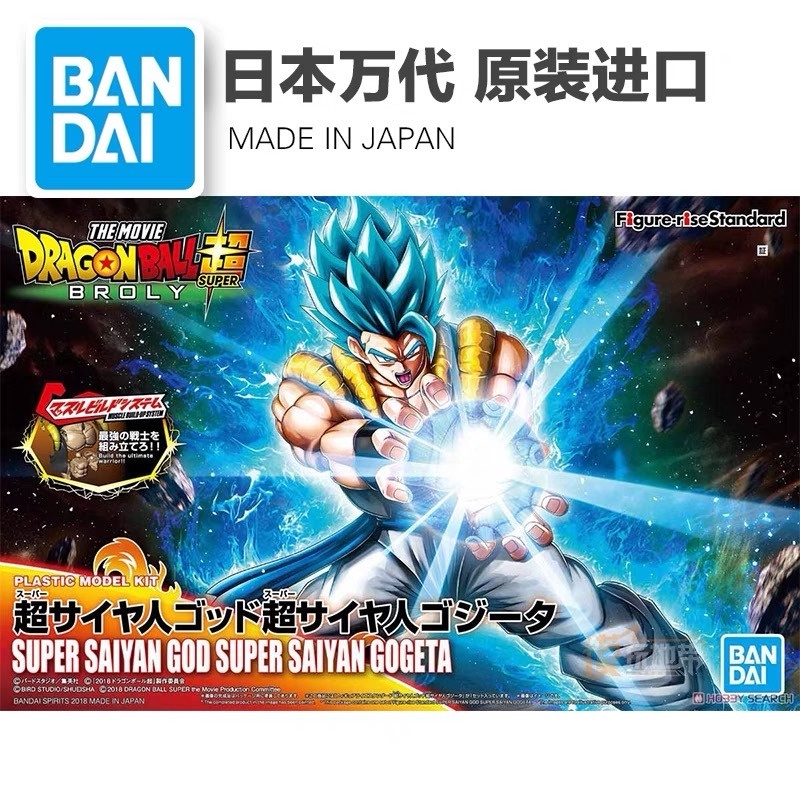 Bandai Dragon Ball Z Figure-rise Super Saiyan Blue Hair Gogeta - Anime ...