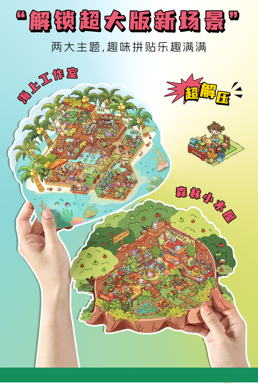 Idako [My Cabin Series] Vol.02 สติ๊กเกอร์ภูมิทัศน์ 2.5D ขนาดเล็กขนาด ...