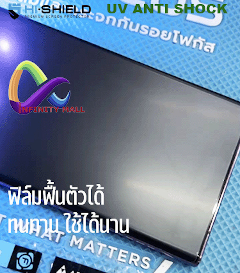 ฟิล์มไฮโดรเจล ยูวี ด้าน Hi shield UV ANTI SHOCK Hydrogel Film สำหรับ ...