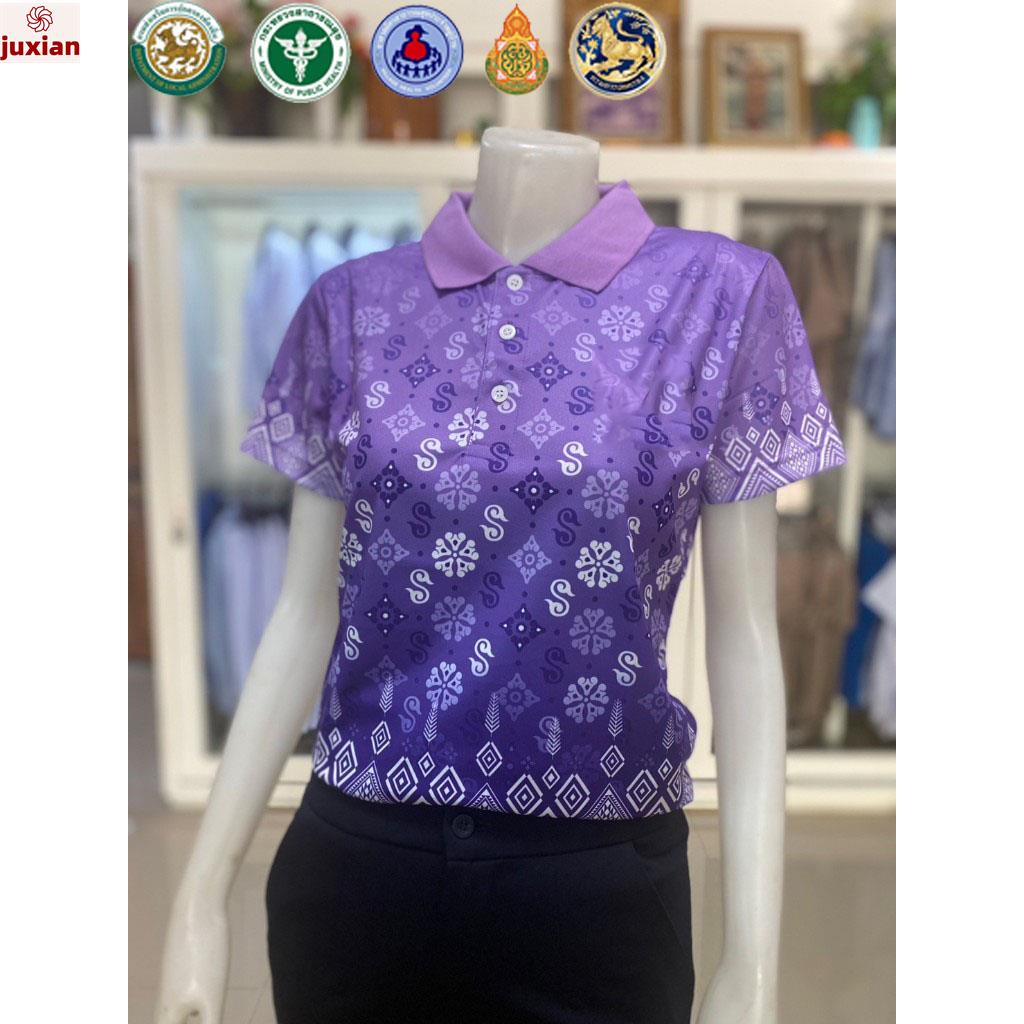 [ Juxian ] เสื้อพิมลาย สีม่วง ลายขอ(เลือกตราหน่วยงานได้ สาธารณสุข สพฐ ...