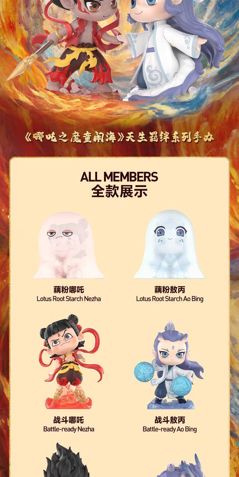 [ของแท้ 100%] POP MART Nezha 2 Born Bounds Series รูปตุ๊กตาน่ารัก ...