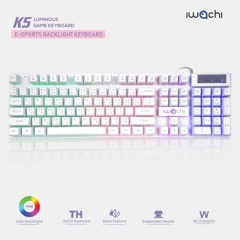 [Cod] IWACHI คีย์บอร์ด K5pro คีย์บอร์ดไฟ RGB แสงไฟสี/แสงไฟขาว คีย์บอร์ดเก | Shopee Thailand