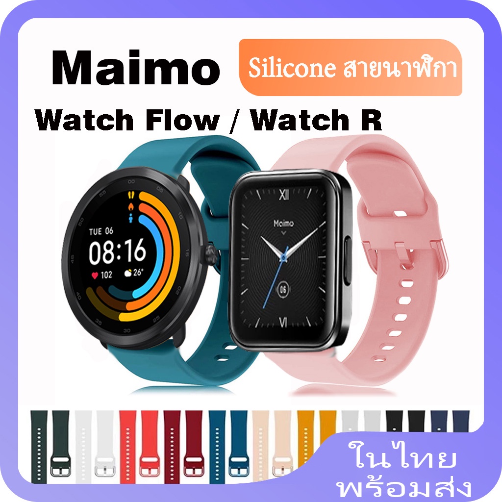 สายนาฬิกาข้อมือซิลิโคน สําหรับ Maimo Watch R Maimo Watch Flow | Shopee ...