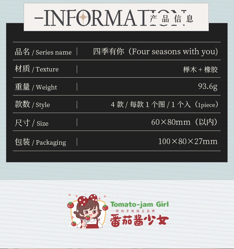 Enwei [สี่ฤดูกาล With You Series ] แสตมป์ยางไม้ สําหรับสมุดภาพ เครื่อง ...