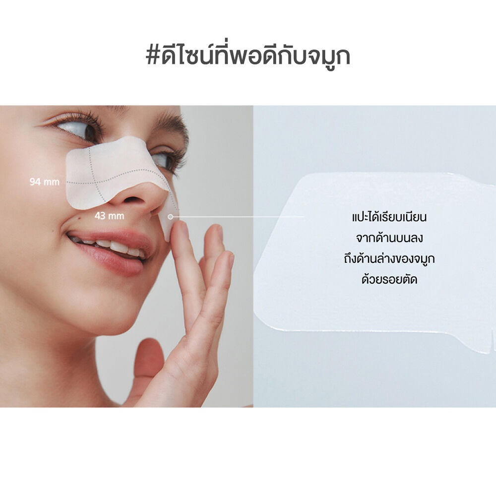 ILSO Natural Mild Clear Nose 1pc แผ่นแปะขจัดสิวเสี้ยน 2 ขั้นตอน. ...