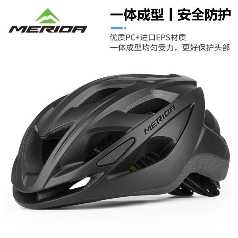 Merida Bicycle Helmet Men's Universal Ultra -Light Equipment ...