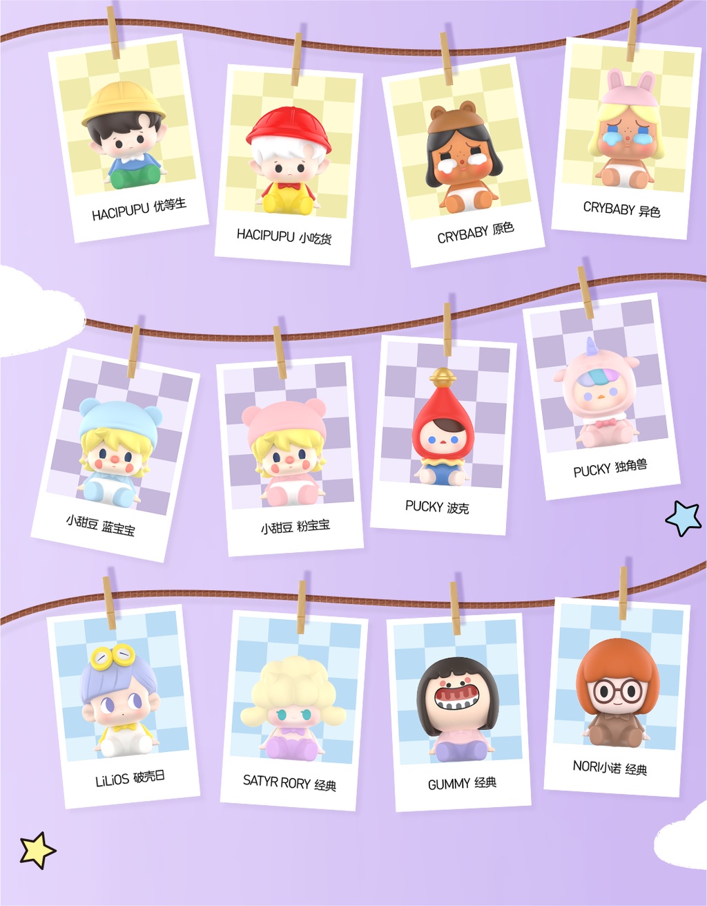 Pop Bean Sitting Posture Series ตุ ๊ กตาอะนิเมะน ่ ารัก Kawaii รูป ...