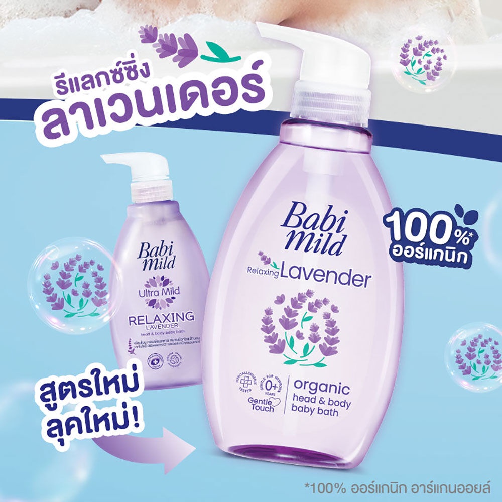 Babi Mild Head & Body Baby Bath เบบี้มายด์ ผลิตภัณฑ์อาบน้ำและสระผม ...