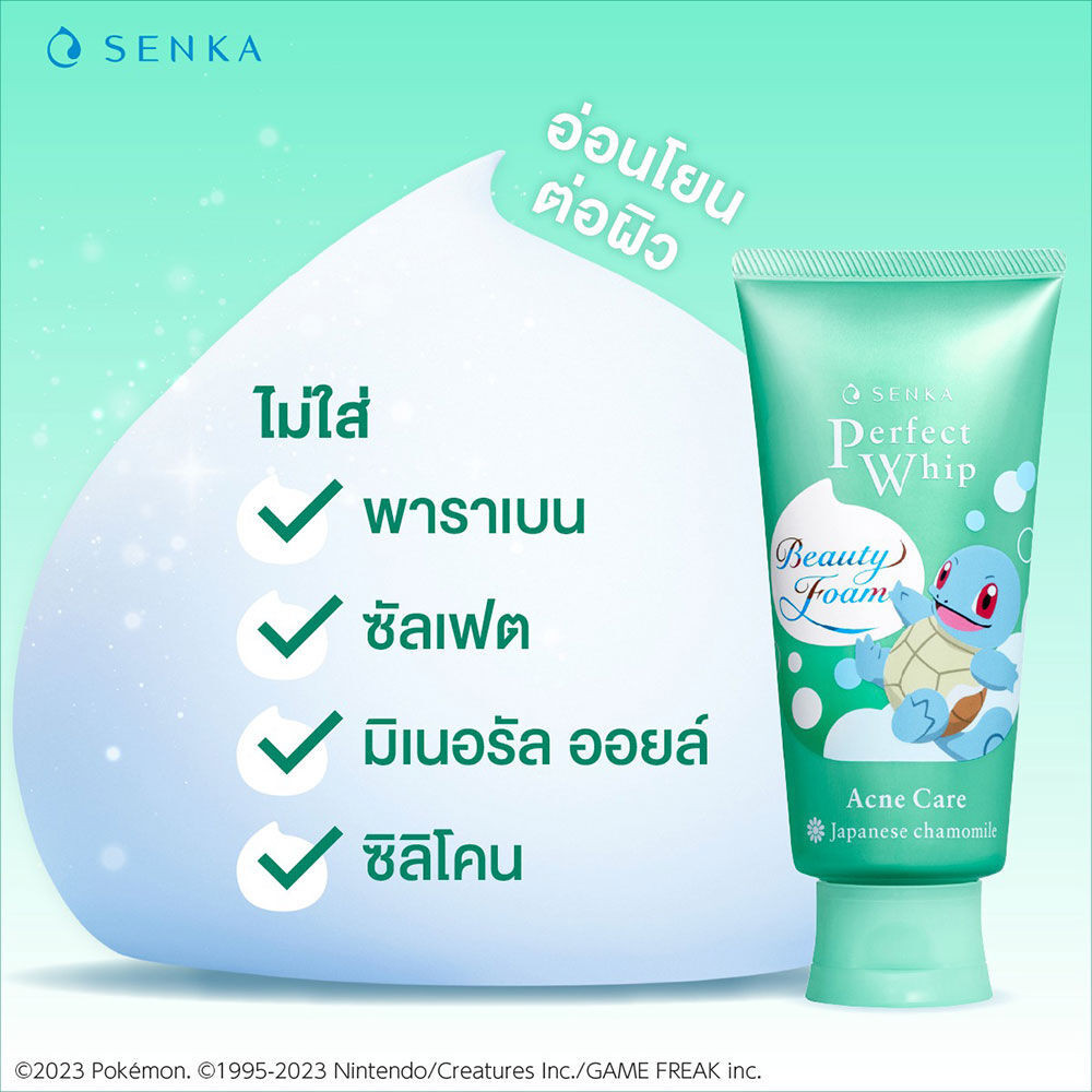 Senka Perfect Whip Acne Care Pokemon Collection 100g เซนกะ วิปโฟมล้าง ...