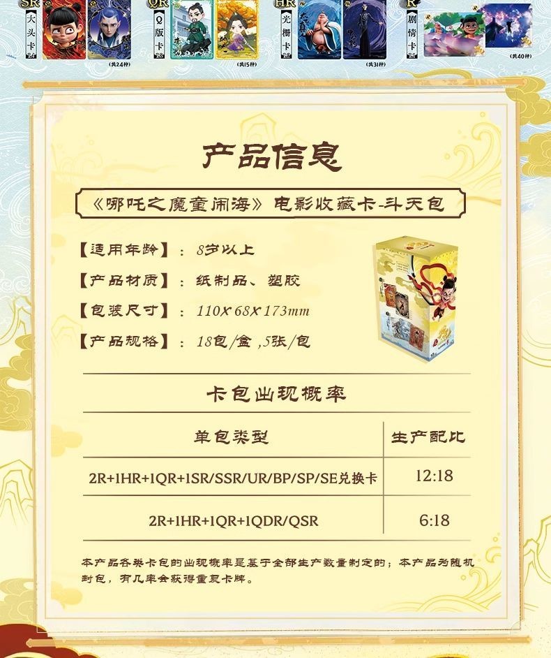 Card Tour Nezha 2การ์ดอุปกรณ์ต่อพ่วง Nezha's Devil Boy Nao Hai Erka ...