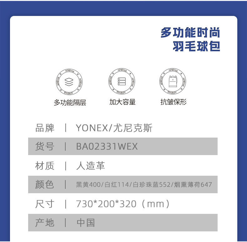 ใหม่ Yonex No CH กระเป๋าแบดมินตัน No China BA02331WEX แบบพกพา 6 แพ็ค พร้อมช่องใส่รองเท้า 2024 ...
