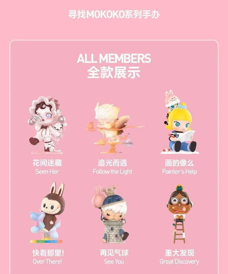 【ของแท้ 100%】POP MART Finding MOKOKO Series Blind Box Labubu SP Dimoo ...