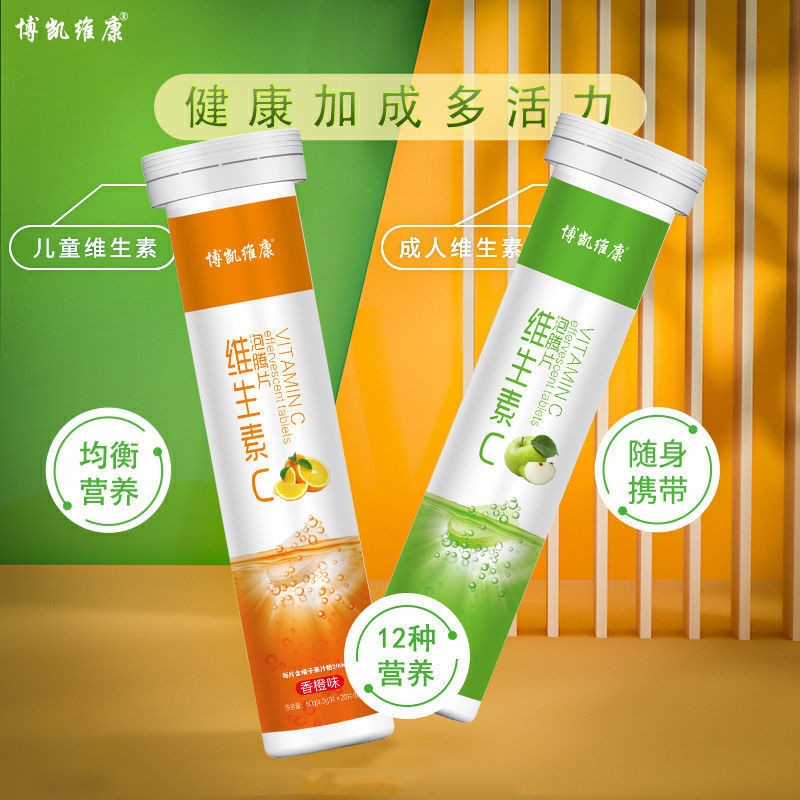 ♞Vitamin C Effervescent Tablets Solid Drink 20 Tablets Per Bottle VC ...